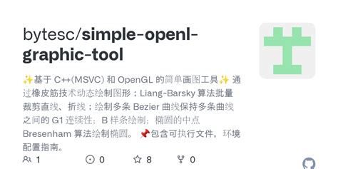 Github Bytesc Simple Openl Graphic Tool 基于 C Msvc 和 Opengl 的简单画图工具 通过橡皮筋技术动态绘制图形；liang