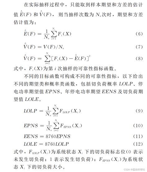 基于重要抽样技术的非序贯蒙特卡洛法（matlab代码实现） 序贯蒙特卡罗 和非序贯蒙特卡罗的区别 csdn博客