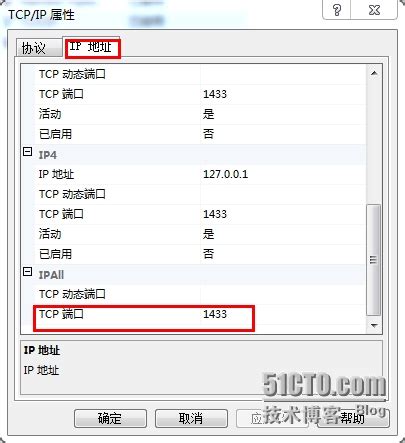 SQL 手把手教你如何设置自己电脑上的SQL SERVER数据库远程共享 阿里云开发者社区