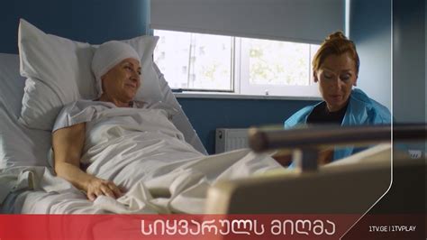 „სიყვარულს მიღმა“ სეზონი 2 ეპიზოდი 9 Youtube