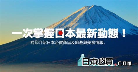 購好康gohocome Meiji 明治 膠原蛋白 補充包 214g 產品效期至 2018 10 24~30日份 限量出清 出清價一包 Nt399 Facebook