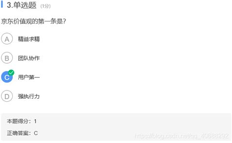 创业实践案例课程随堂检测答案创业实践案例随堂检测答案 Csdn博客 创业实践案例课程随堂检测答案创业实践案例随堂检测答案 Csdn博客