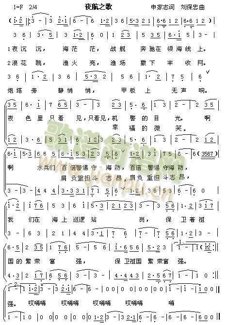 夜航之歌 歌谱简谱网