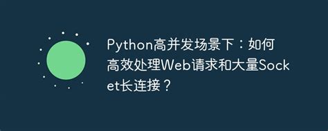 go项目跨目录引用文件的终极攻略 golang学习网