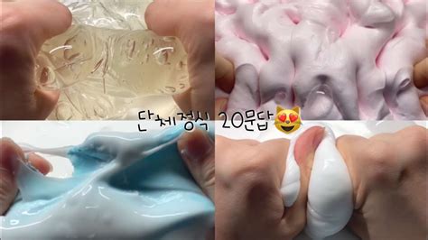 단체정식 20문답😻 시리즈액괴 소규모 소시액 문답 액괴시리즈 여온 시리즈액괴 시액 액시 시리즈액괴 문답 시리즈액괴소규모 소시액 단체정식 히트 여온님 영상 소시액 파연카