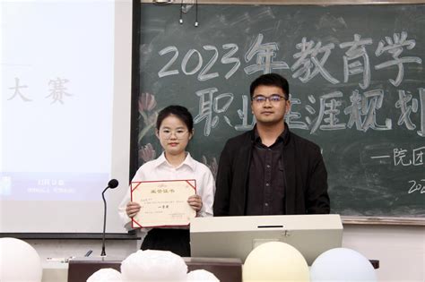 我院举办大学生职业生涯规划大赛 福建技术师范学院教育学院