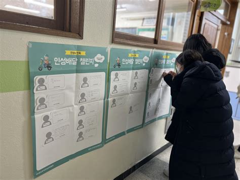 2312월 판교중학교 인성교육 프로그램 인성교육 현장 사진 수업 사례 2312월 판교중학교 인성교육 프로그램 인성교육 현장 사진 수업 사례