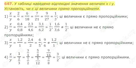 Вправа 641-660 ГДЗ 6 клас математика Мерзляк 2023 частина 1