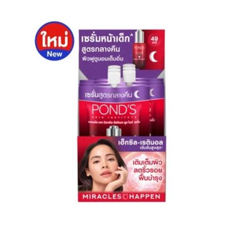 พอนด์ส เอจ มิราเคิล อัลทิเมท ยูธ ไนท์ เซรั่ม 7กรัม 6ซอง Shopee Thailand