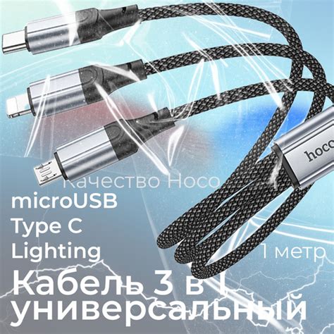 Кабель Usb Type C Microusb Hoco X69 Jaeger Secru купить по низкой