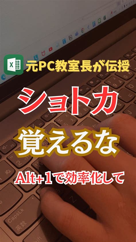 まるのパソコン教室元pc教室長のプロ技紹介 ショートカットキー早見表無料配布中💻 詳細はこちらのハイライトからご確認下さい😁→