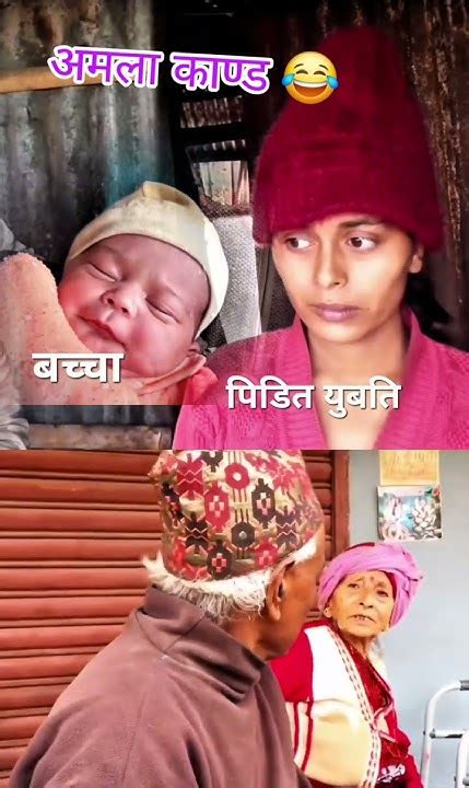 Nepal New Amala Kanda New Viral Kanda Youtube