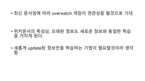 Dynamic Word Cloud Using Word2vec Final Presentation Pptx