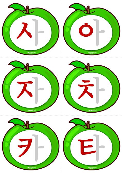 [가나다 3장] 사과 가나다 카드