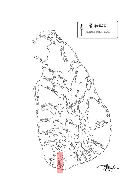 නිල්වලා ගඟ Eduhelp