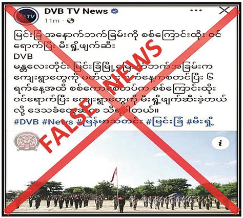 မြင်းခြံမြို့ အနောက်ဘက်ခြမ်းရှိ ကျေးရွာများကို လုံခြုံရေးတပ်ဖွဲ့ဝင်များက မီးရှို့ဖျက်ဆီးနေကြောင