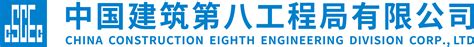 文旅博览公司2024届校园招聘 中国建筑第八工程局有限公司