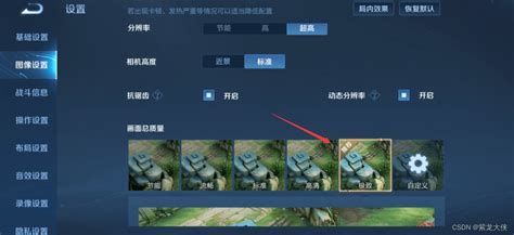 unity游戏画质设置功能实现 unity3d 画质修改 csdn博客