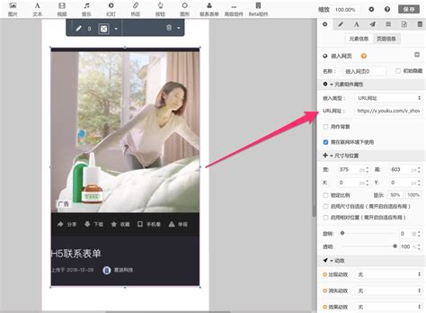 6 嵌入网页 Html显示其他网页 HTML包 嵌入代码 H5开发教程 意派Epub360