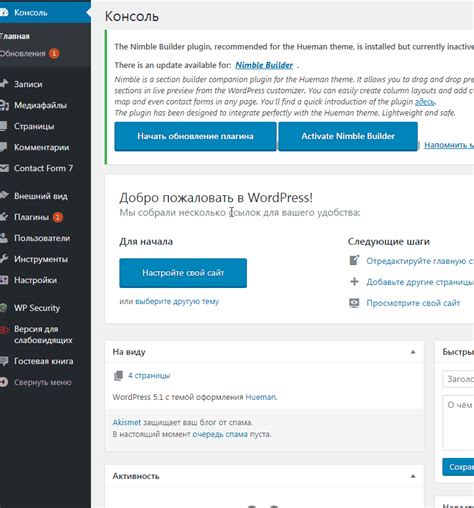 Как добавить запись на сайт Wordpress — САЙТ ДЛЯ ПЕДАГОГА