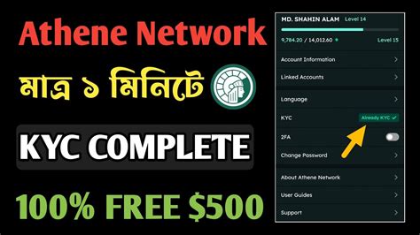 Athene Network Kyc Solved Athene Mining Kyc Approved Shahinnetwork Youtube