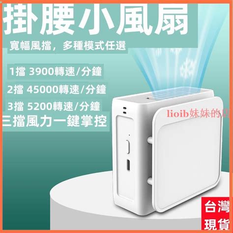 掛腰風扇 腰掛風扇 登山 隨身風扇 掛脖風扇 戶外運動 頸掛風扇 Usb戶外便攜掛脖多功能 小電風扇 靜音風扇 充電風扇 蝦皮購物