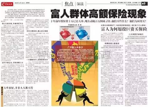 李嘉诚：我的钱都可以买下保险公司了，为啥还要买上亿元保险？原因是