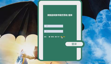 springboot网络游戏账号租赁系统4dl4v（程序 源码 数据库 调试部署 开发环境） steam租号源码 csdn博客