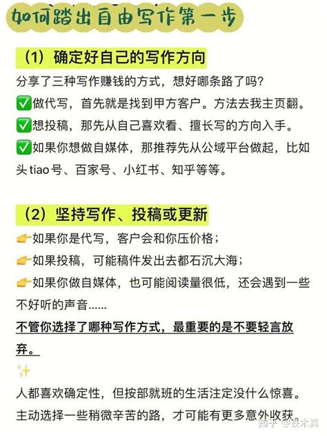 0基础小白写作必看转型全职写作超强指南 知乎
