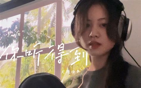 【official Mv】乌梅子酱 李荣浩 白桃乌龙猹猹 音乐 哔哩哔哩视频
