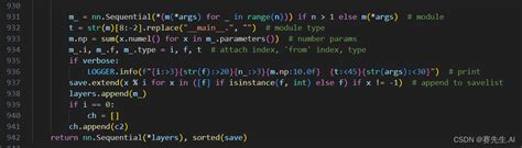 yolov10（2）：网络结构及其检测模型代码部分阅读 计算机视觉 tecsai gitcode 开源社区