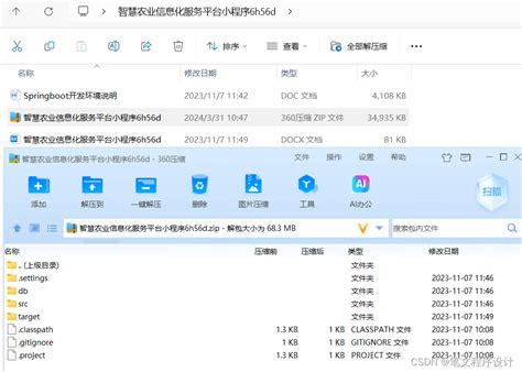 Springboot计算机毕业设计智慧农业信息化服务平台小程序【附源码】开题论文mysql程序部署智慧农场小程序源码 Csdn博客