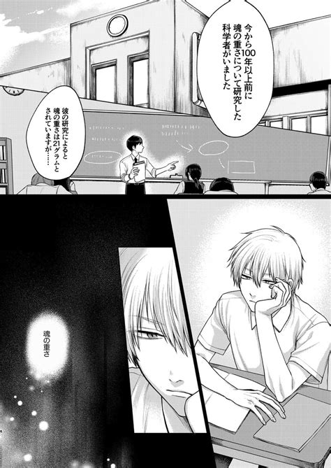 Web再録】 1年前に出したアキデン個人誌のweb再録です。 お手に取ってくださった方、ありがとうございました 『」たかの漫画