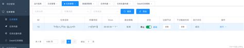Datax的安装和使用上遇到的问题和解决方案weiye Jing Csdn博客