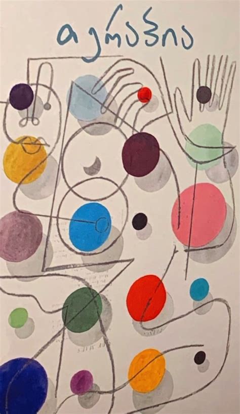 თერაპია