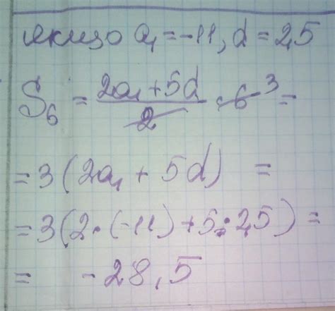 5 Знайдіть суму перших шести членів арифметичної прогресії An A1 11 D 2 5 А 29 Б