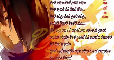 නිසදැස් කවි දැහැන සංකල්පනා මගේ පැතුම