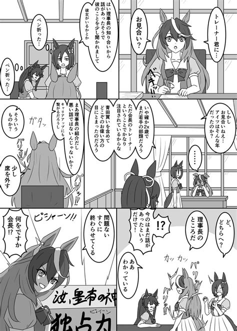 「会長はぱっと見わからないだけですでにデレている派です、よろしくお願いします 」山田やまの漫画
