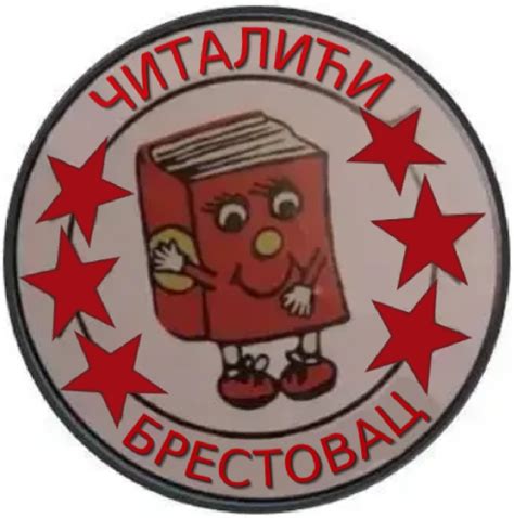 Редакција Дигитални Читалићи Шарбановац Словенска митологија