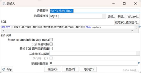 数据导入与预处理——数据导入导出实验一数据导入与预处理期末大作业spoon Csdn博客 数据导入与预处理——数据导入导出实验一数据导入与预处理期末大作业spoon Csdn博客