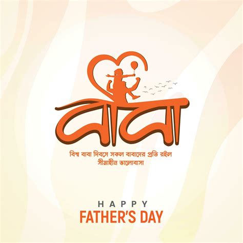 Fathers Day Bangla Typography Design Fathers Day Social Media Post