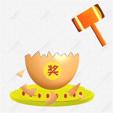 경품 행사 Png 일러스트 무료 다운로드 Lovepik