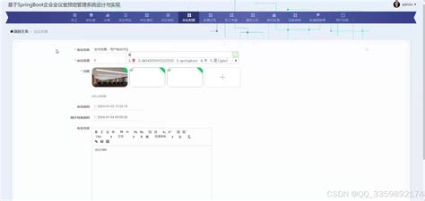 基于springboot的会议室预定管理系统（源码讲解视频lw）会议室预约系统 Springboot Csdn博客