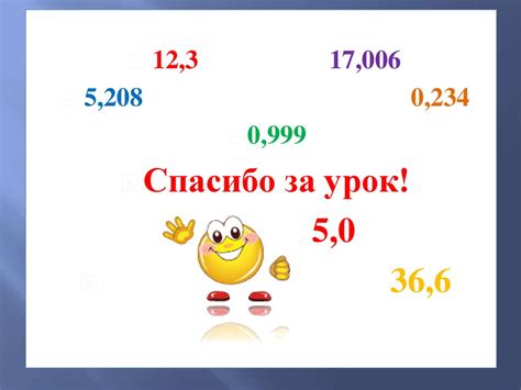 Сложение и вычитание десятичных дробей с одинаковым количеством знаков после запятой