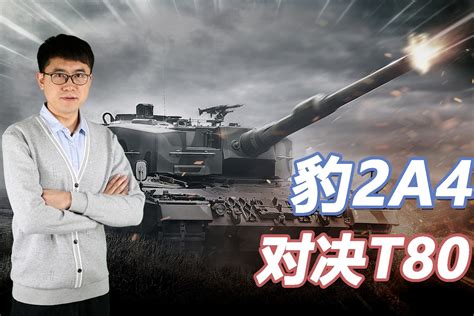 豹2a4出阵乌克兰，西班牙援助先进坦克，能否扭转俄乌战局？凤凰网视频凤凰网