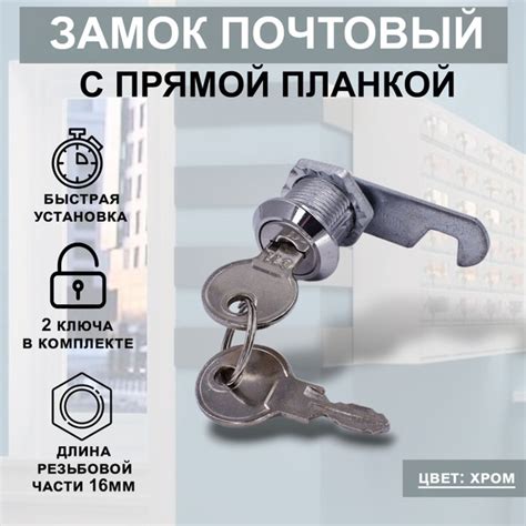 Почтовый замок врезной для ящиков, шкафов, электрощитов STANDART 16мм ...