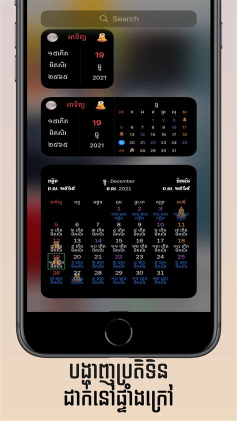 Iphone Için Khmer Calendar İndir