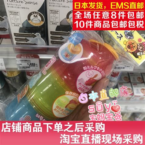 日本直邮代购面包超人宝宝婴儿便携奶粉盒储存容器盒三层 虎窝淘