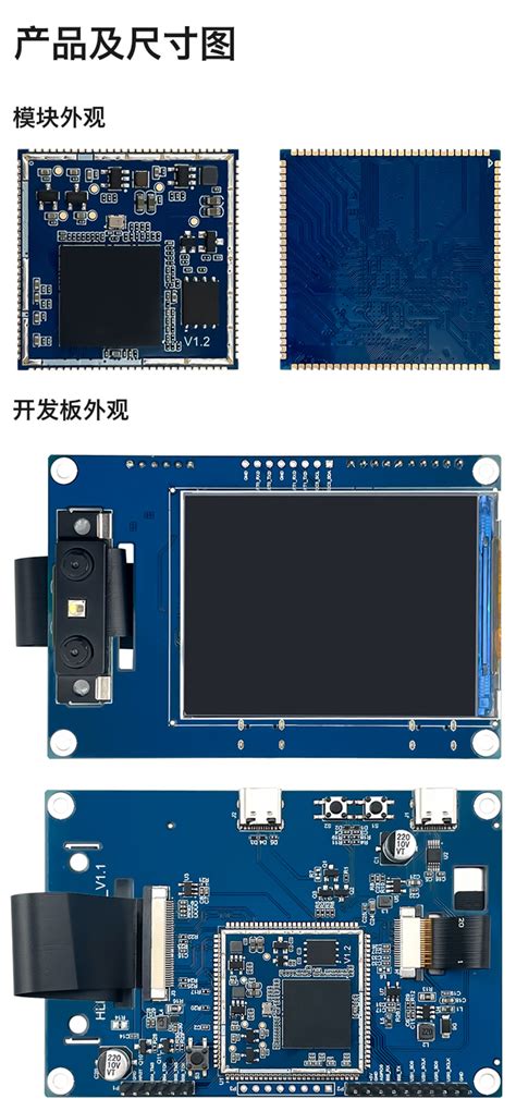 海凌科AI人脸识别模块 TX510 3D双目摄像头活体检测辨别串口通信 阿里巴巴