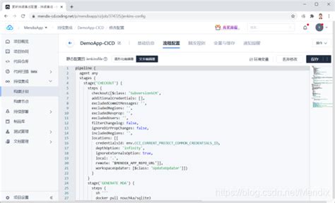 Mendix应用基于腾讯云coding的一键部署西门子低代码的博客 Csdn博客